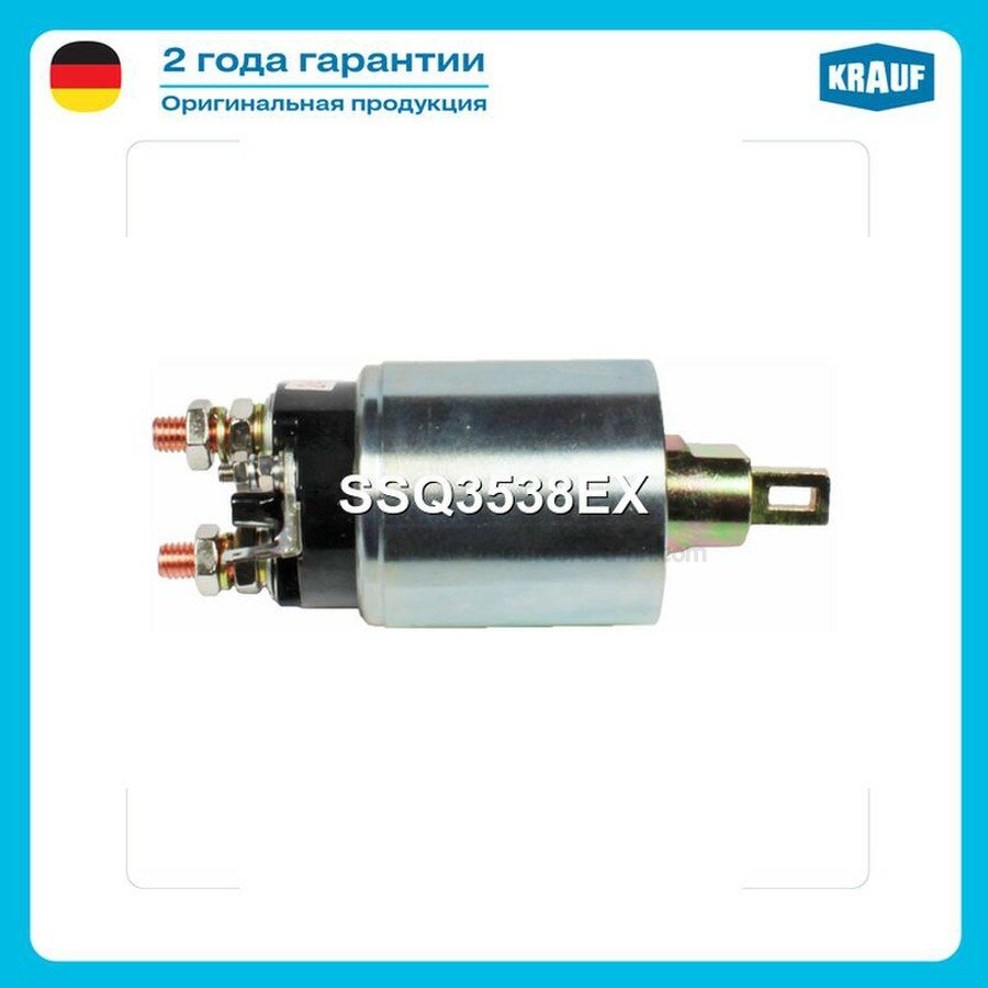 KRAUF SSQ3538EX Втягивающее реле стартера