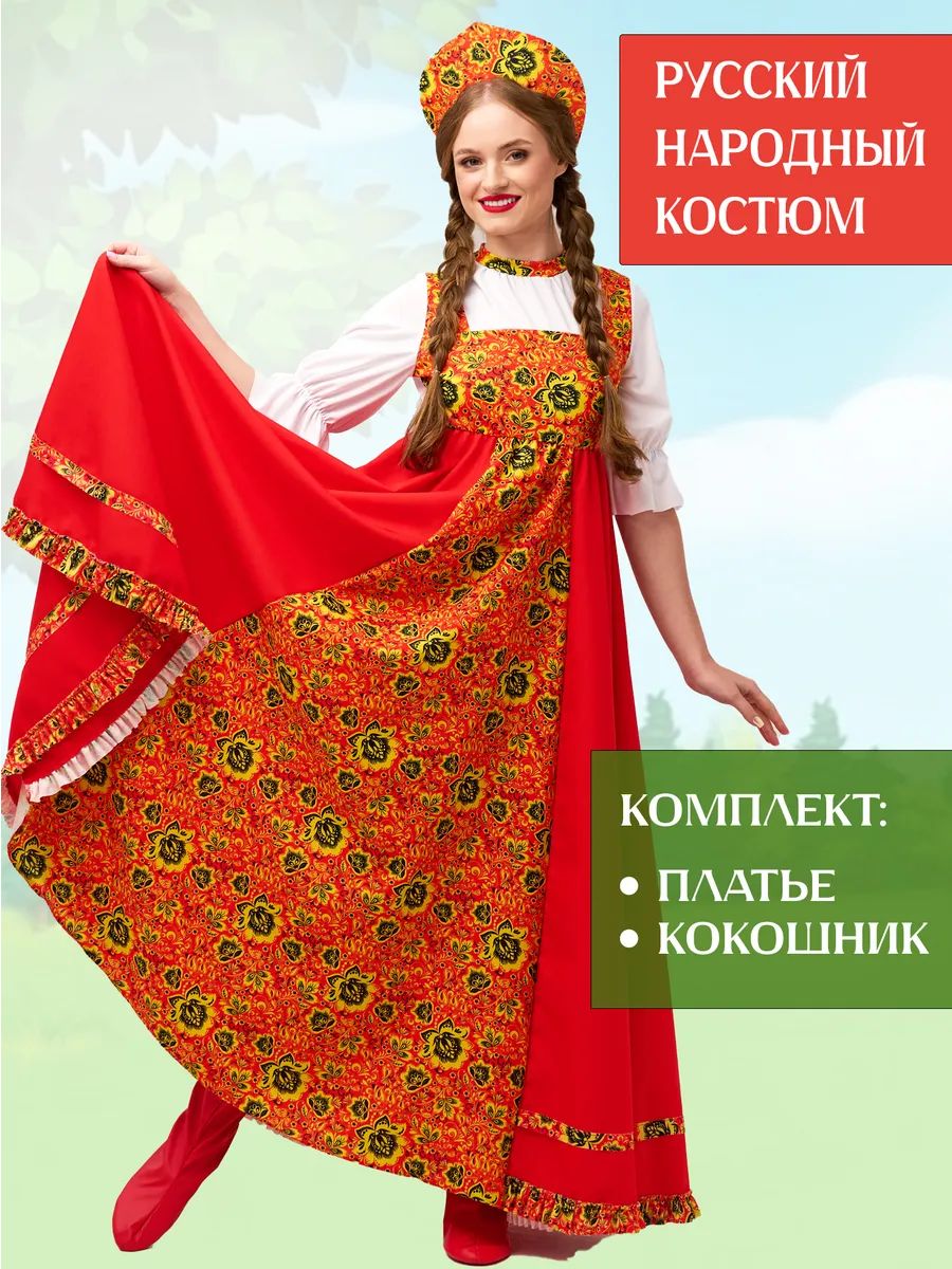 Женский костюм Сарафан длинный Кадриль, красный, L-XL, m3185r