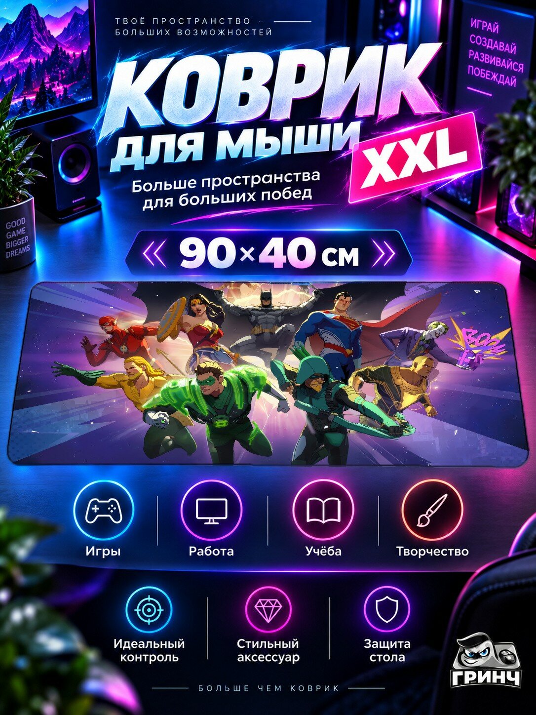Игровой коврик для мыши 90х40 см — DC Comics / ДиСи Комикс — Dc Dark Legion Poster