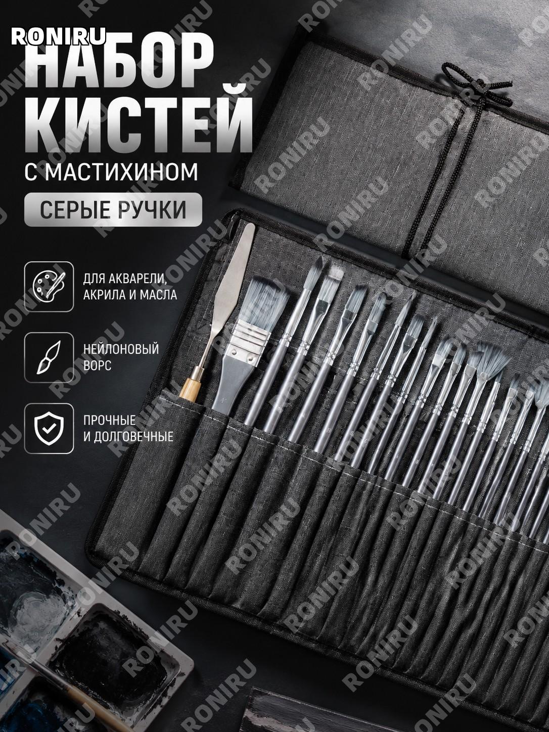 Художественная кисть HB-2502 с серебристо-серой ручкой и шпателем, деревянная кисть для рисования красок для дома