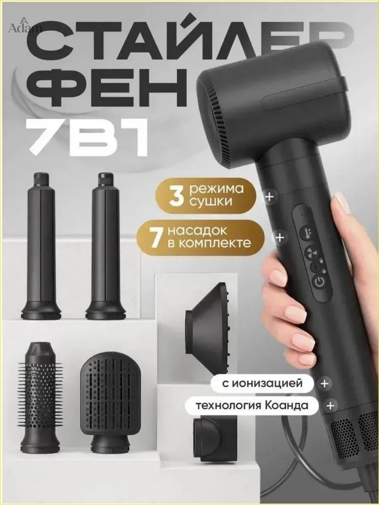 Фен стайлер для волос