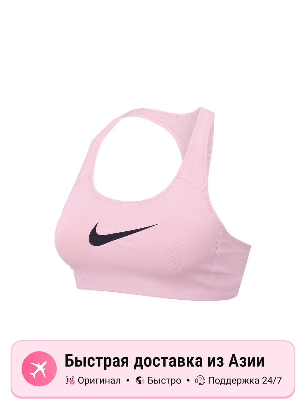 Бюстгальтер-невидимка NIKE Nike Sports Underwear, 1 шт.