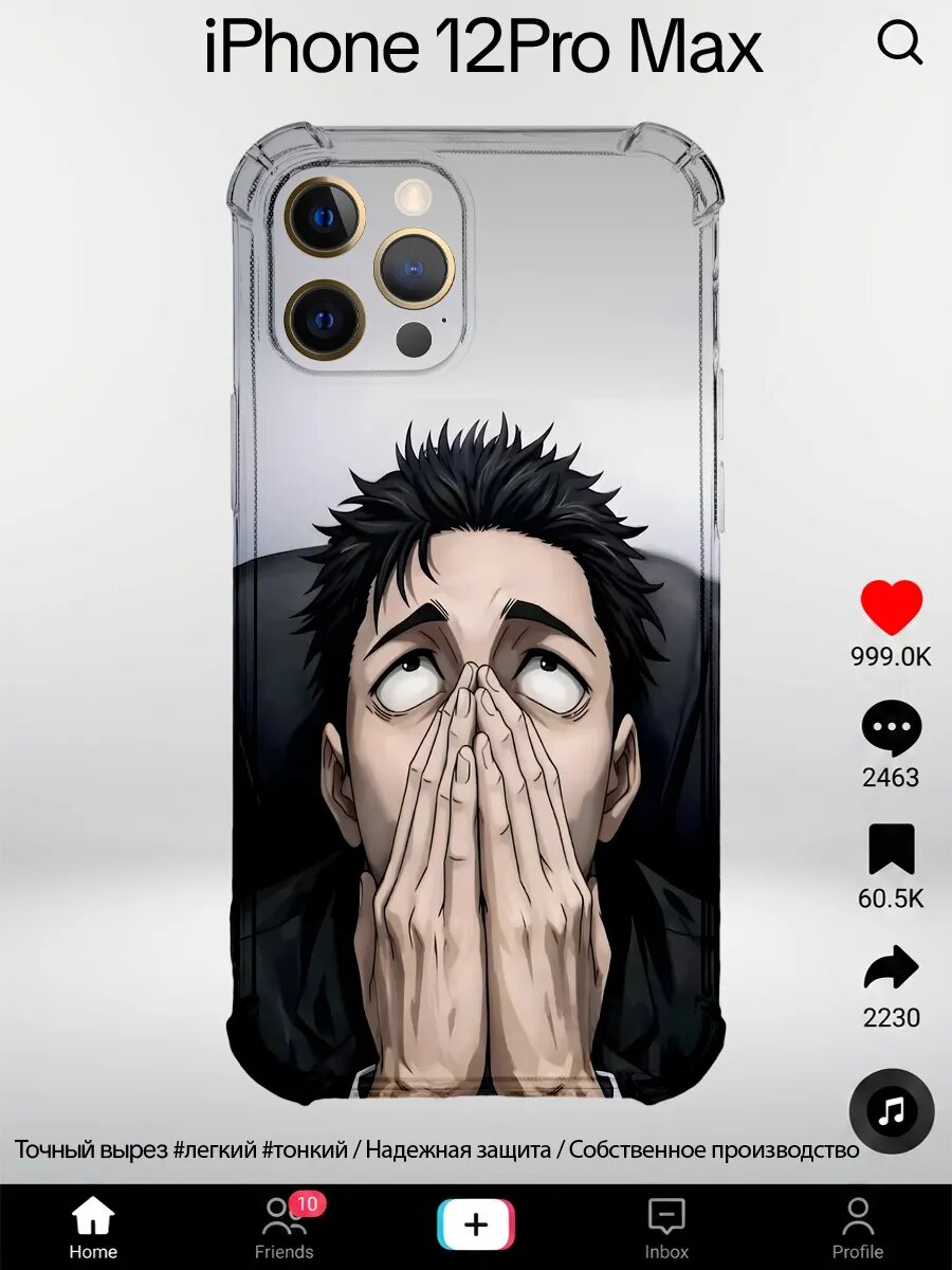 Чехол на iPhone 12 Pro Max с принтом Аниме парень мем