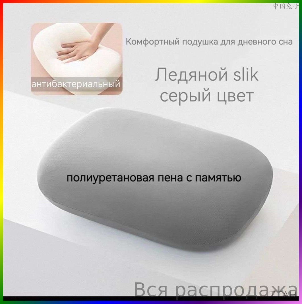 Поддерживающая подушка 30x31 см, шелк, new optimal foam, высота 10.1 см