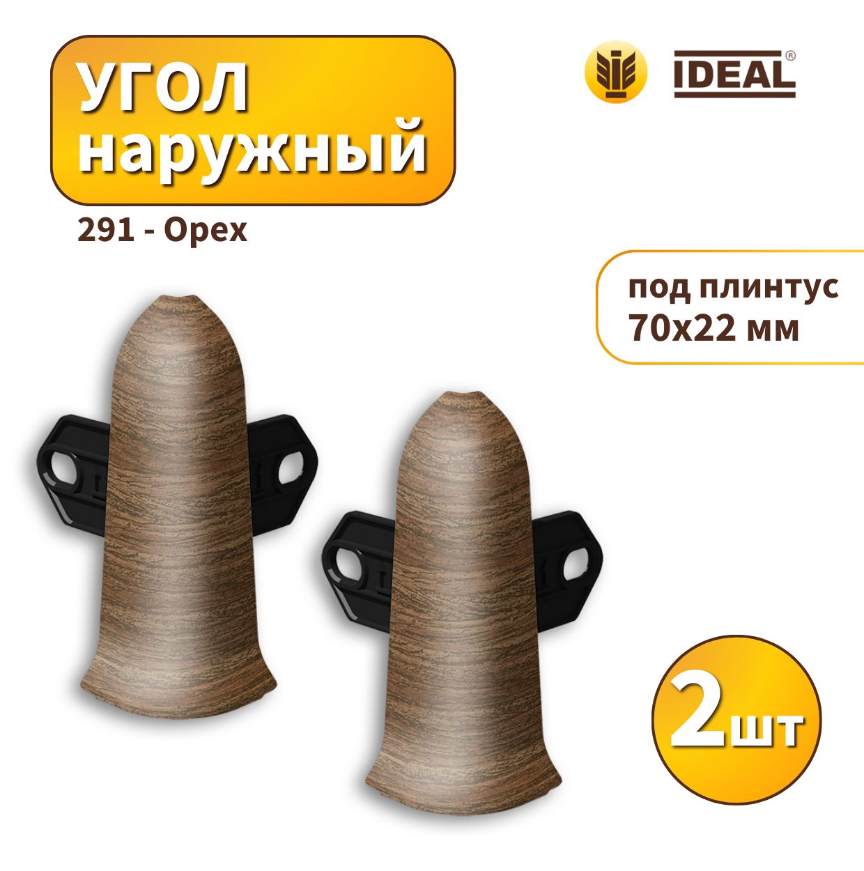 Угол наружный IDEAL KП70-291 Орех 2шт