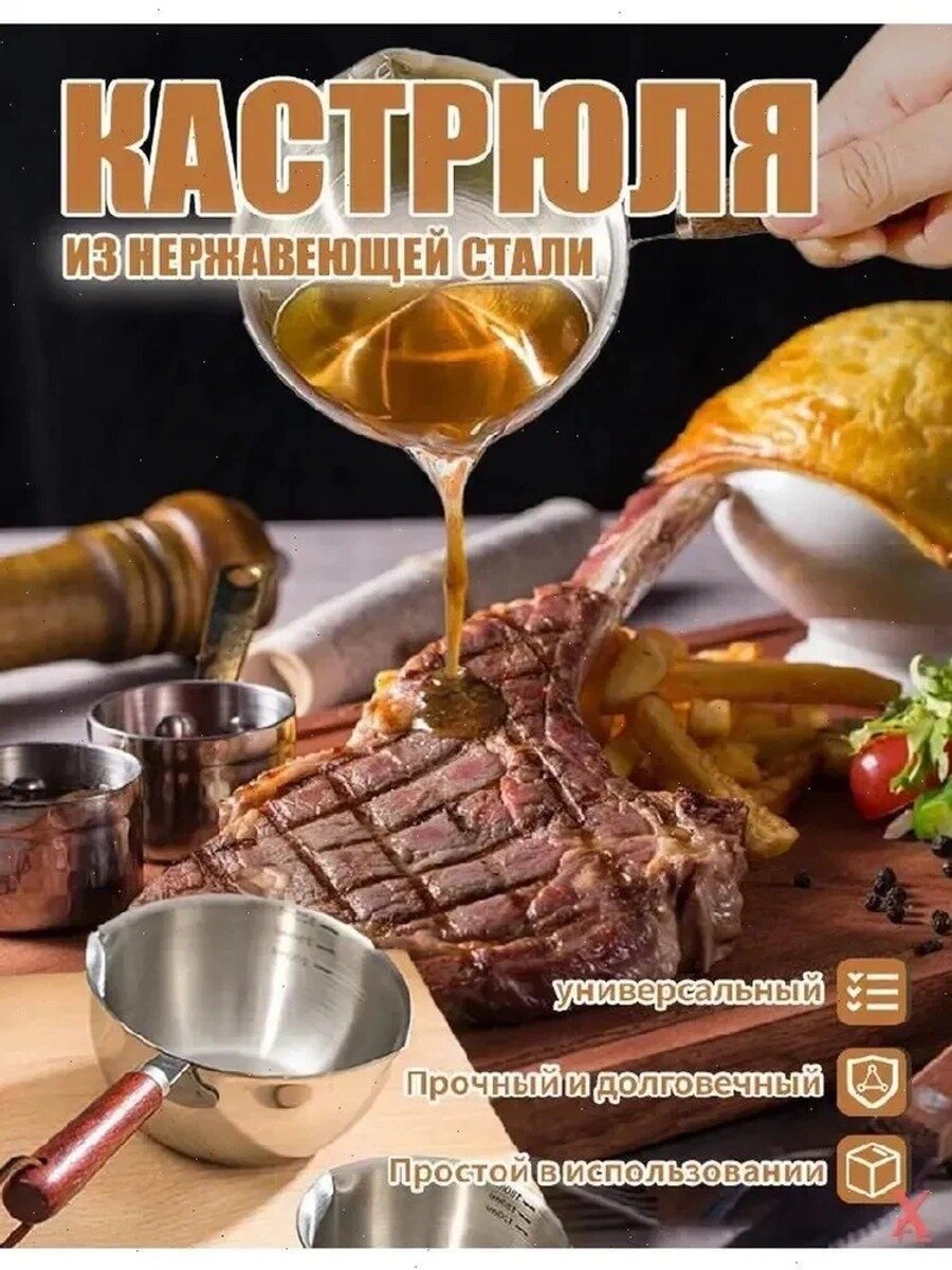 Кухонный ковш 0.5 л из нержавеющей стали 304 с фиксированной ручкой, без крышки
