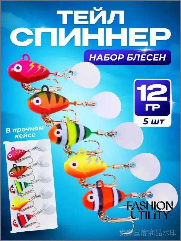 Качественный набор тейлспиннеров, применяемый для ловли щуки, окуня и судака, весом 12 гр.