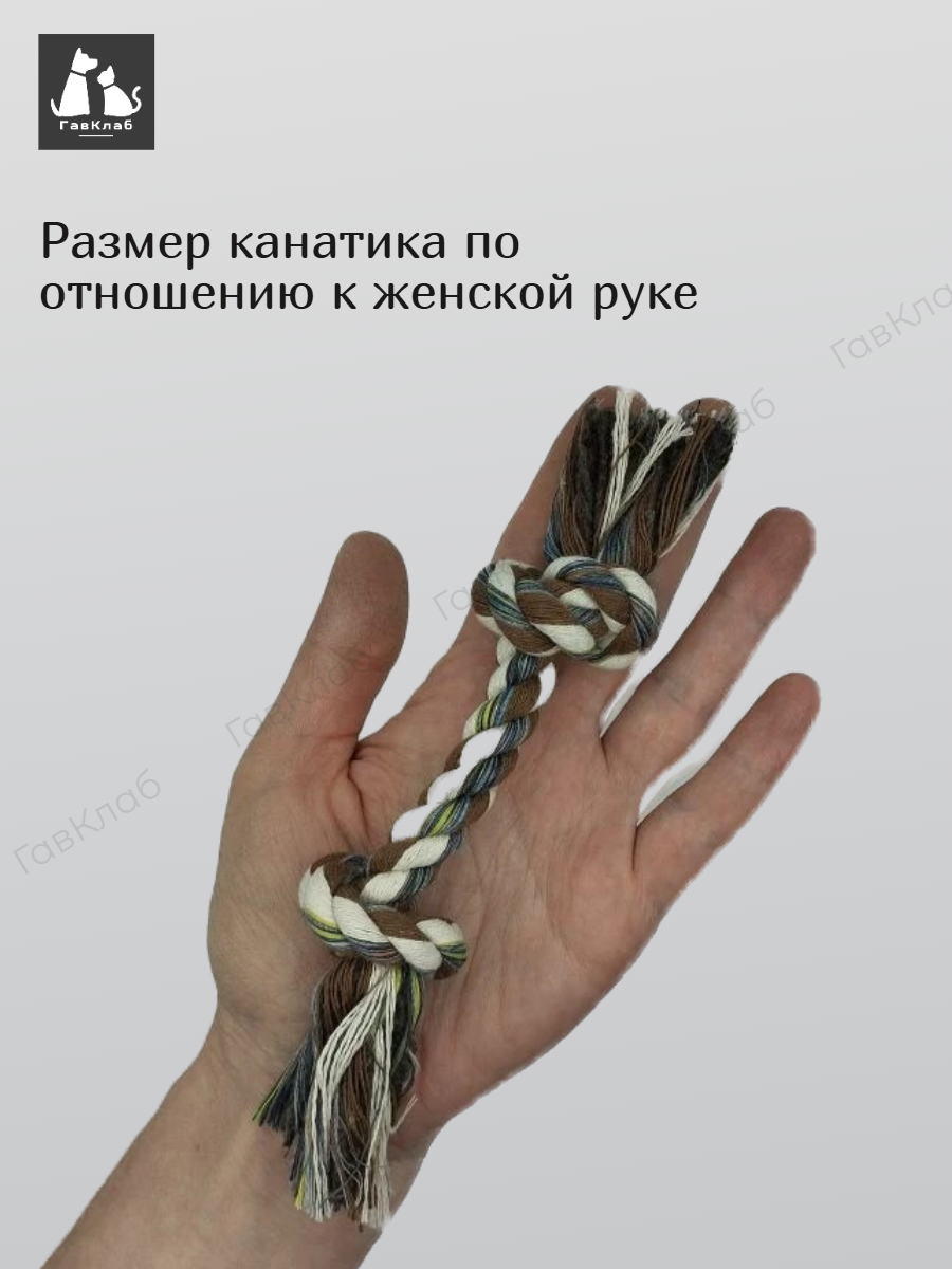 Игрушка для собак канатик — фото 1