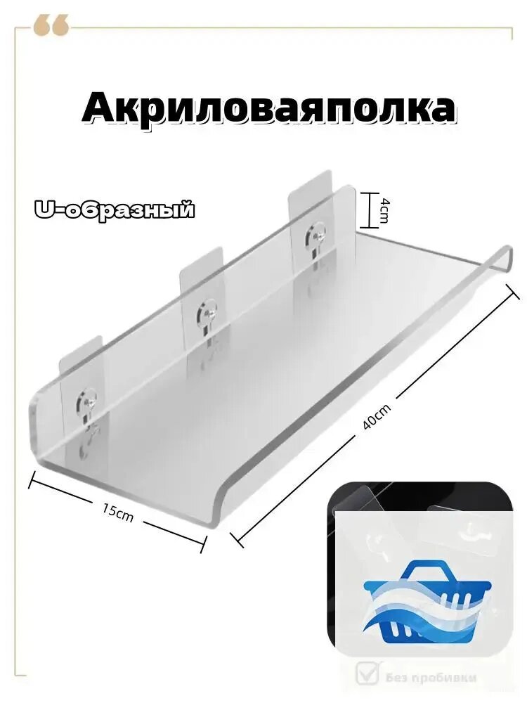 Полка для ванной Настенная Прямая, 40х15, 1 шт.