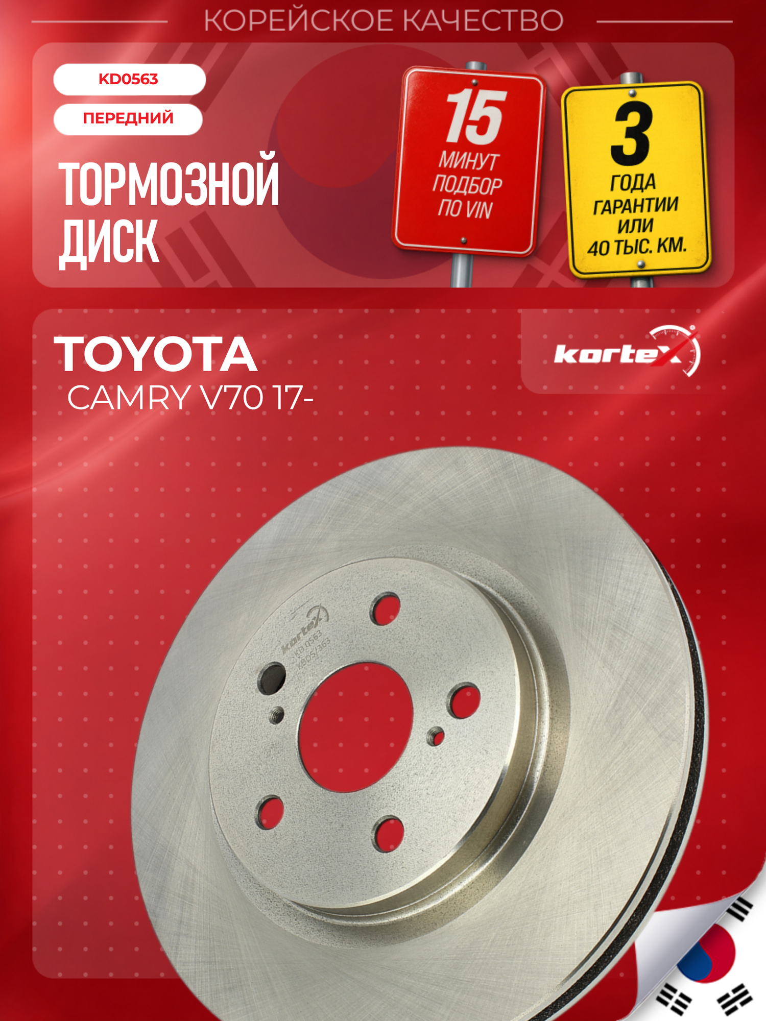 Диск тормозной передний Toyota Тойота Camry Камри RAV4 Рав4 92304303