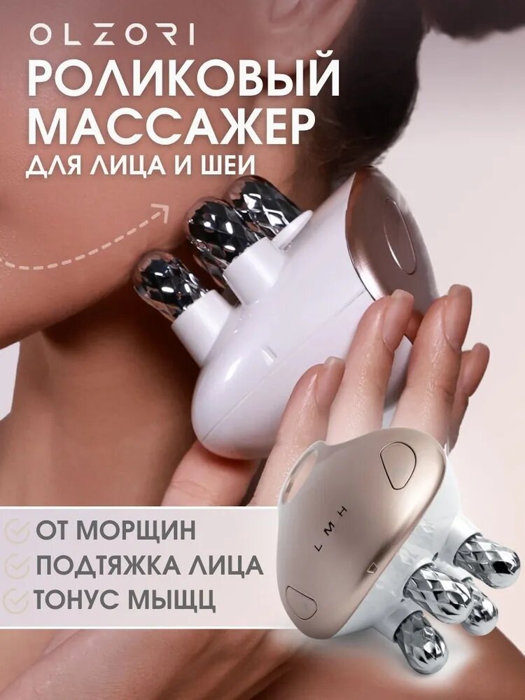 OLZORI Массажер для лица электрический L-Mirru с микротоки для лица EMS, RF лифтинг и LED терапия, роликовый аппарат для подтяжки Уцененный товар
