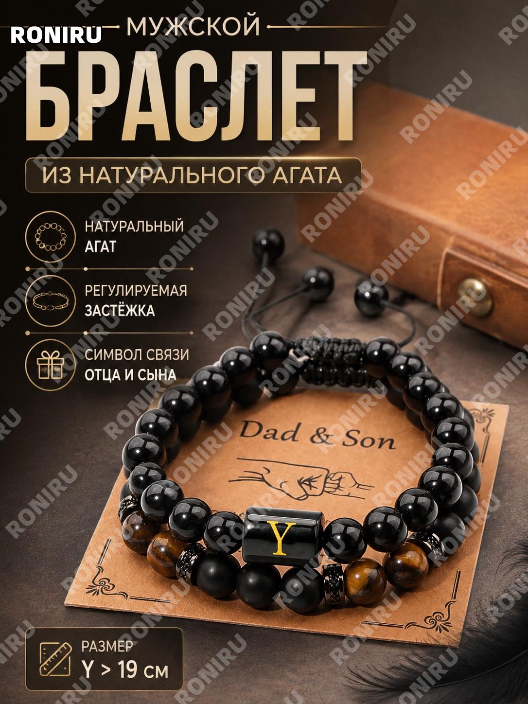 Набор браслетов
