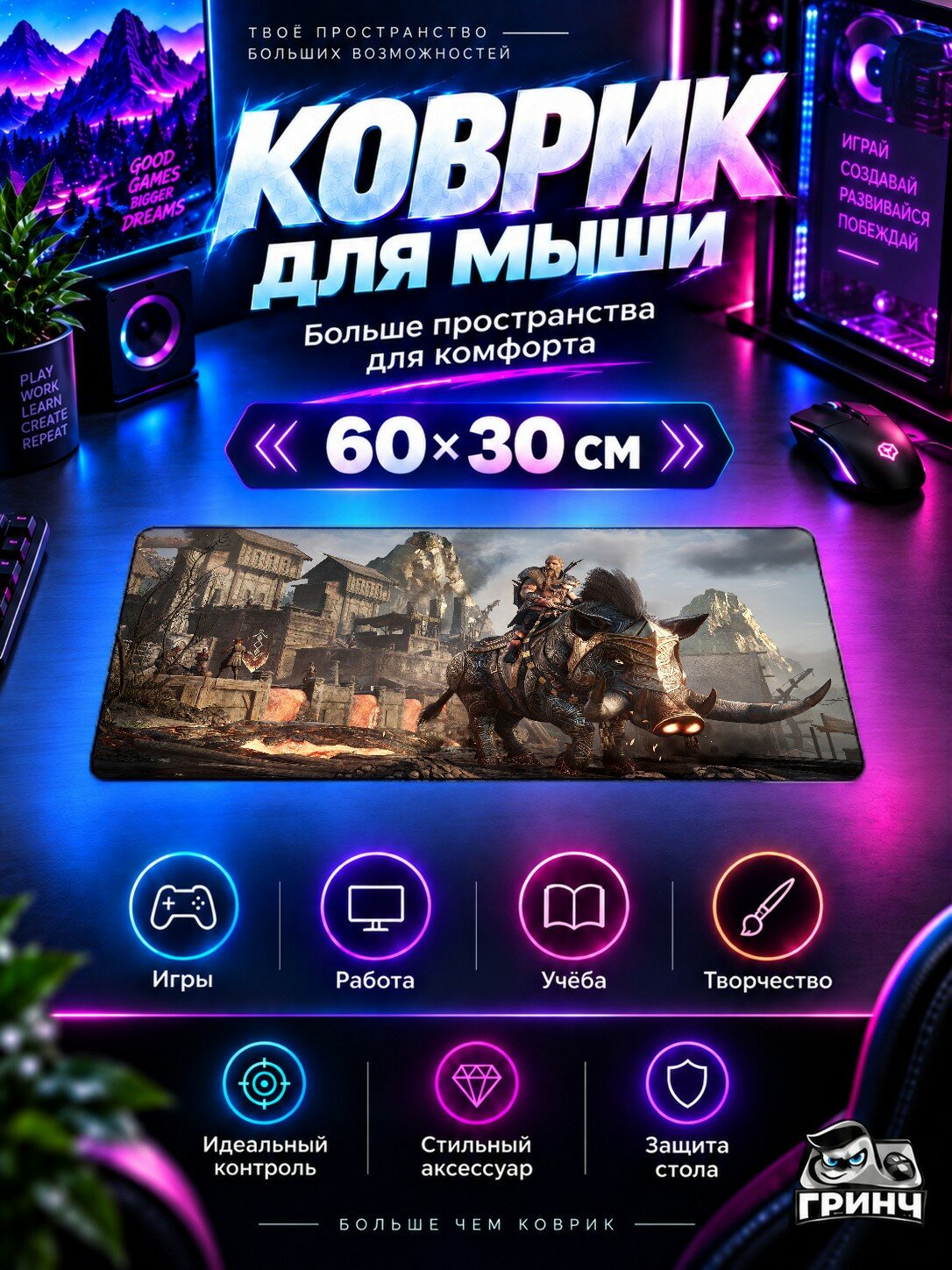 Игровой коврик для мыши и клавиатуры Assassin's Creed / Ассасинс Крид — Assassins Creed Valhalla 60х40 см XL