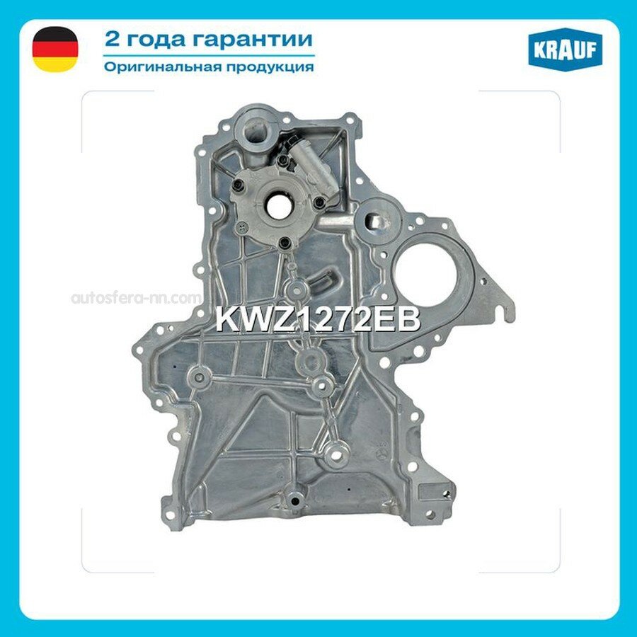KRAUF KWZ1272EB Насос масляный
