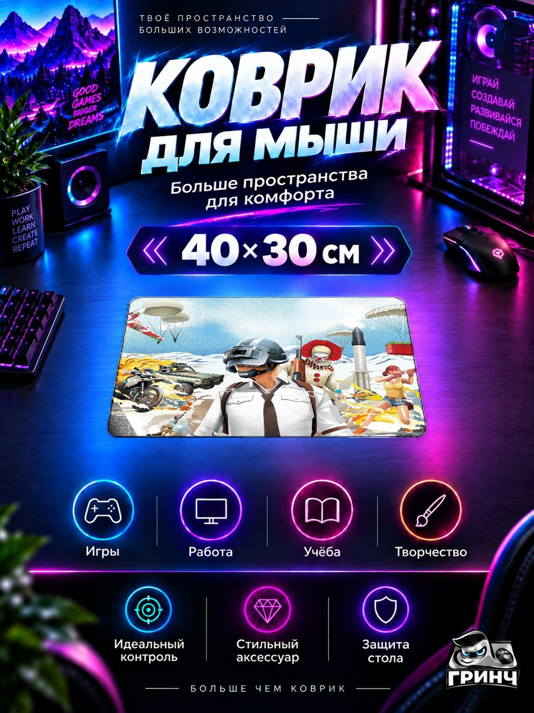 Игровой коврик для мыши 40×30 см — PUBG / пабг — Pubg — игровой принт