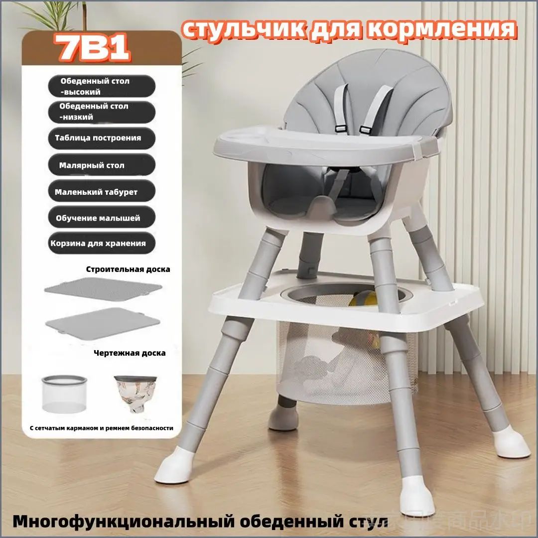Стульчик для кормления-Новая модель 2025