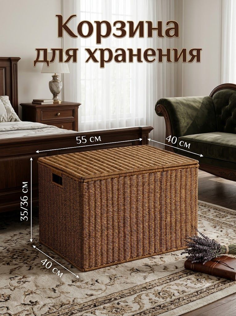 Корзина для хранения длина 55 см, ширина 40 см, высота 36 см, 1 шт, ротанг, светло-коричневый