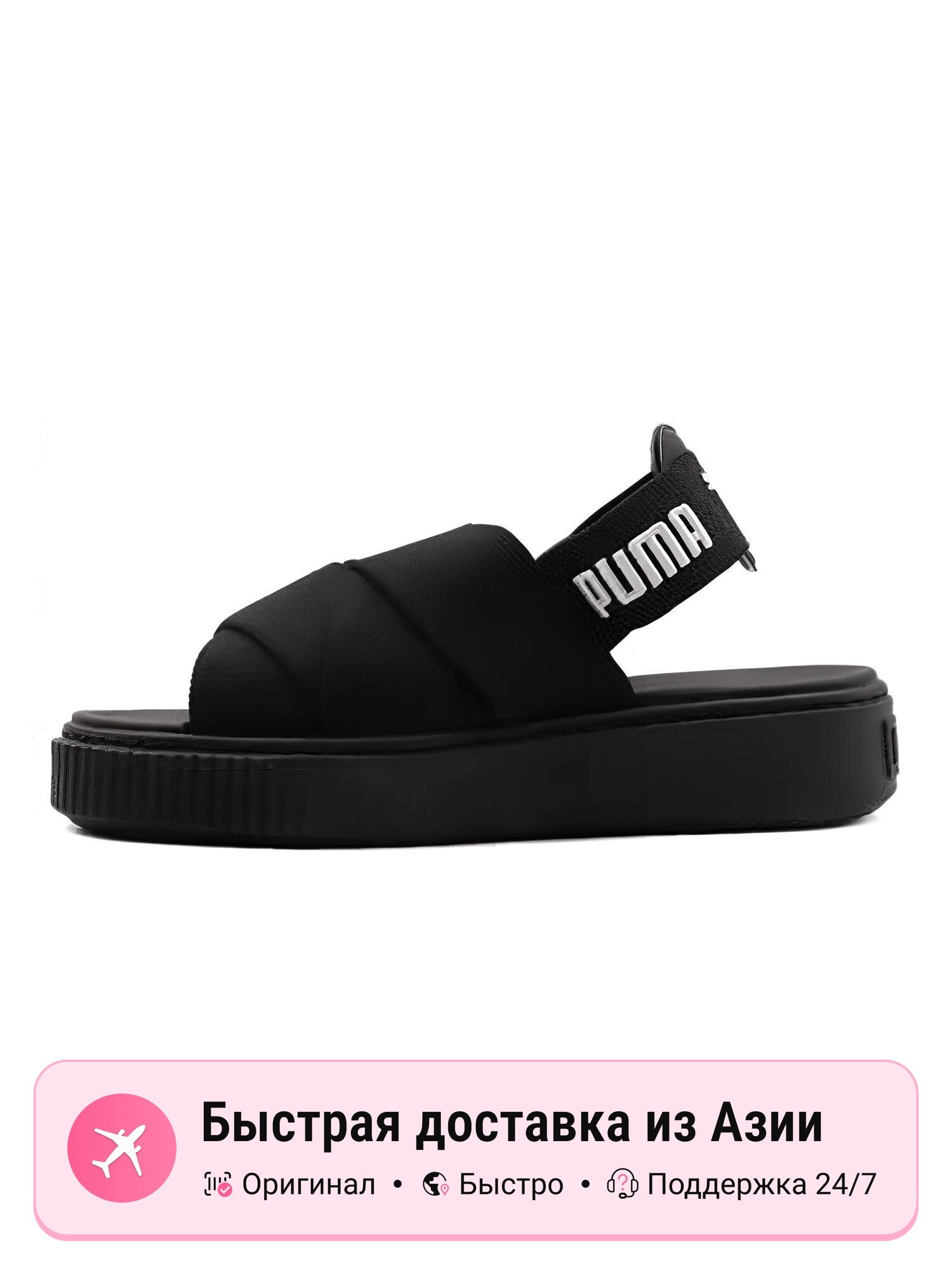 Сандалии PUMA PUMA Platform