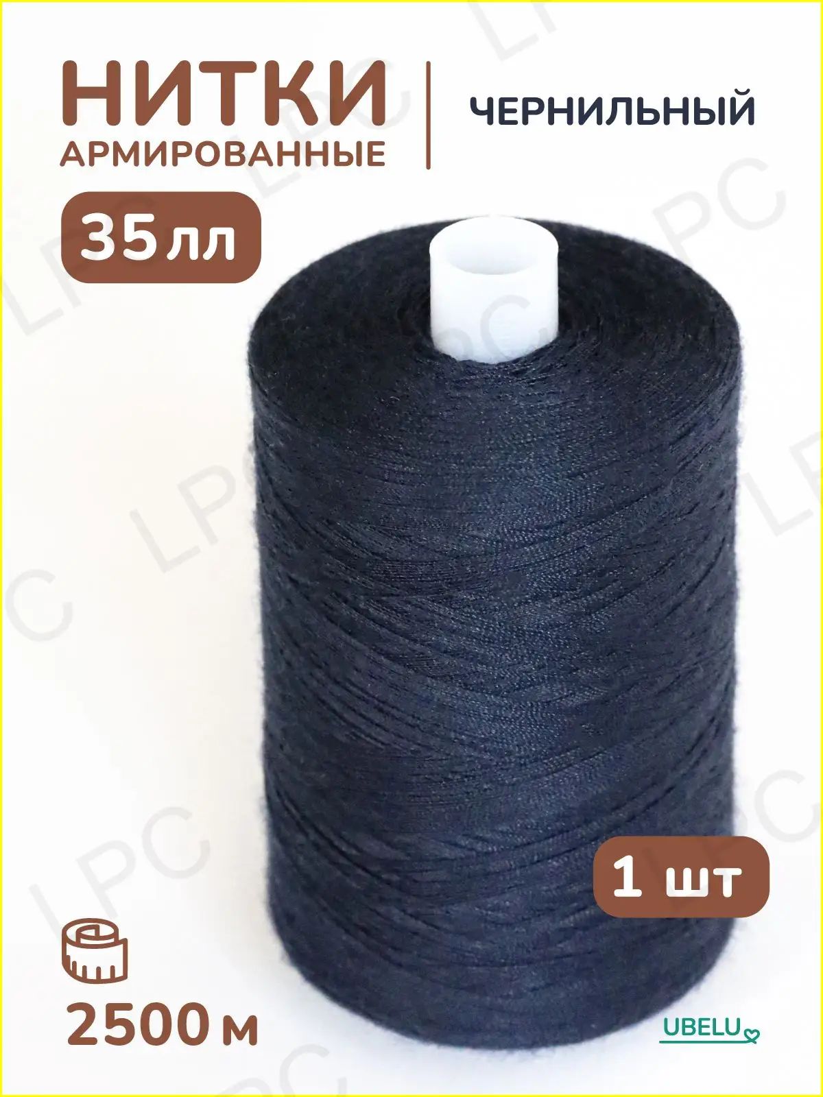 Нитки для шитья 35 лл чернильные 2500м армированные