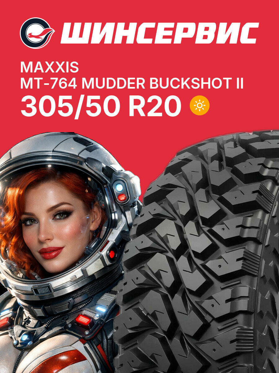 Летняя шина Maxxis MT-764 Mudder Buckshot II 305/50 R20 111/108 Q, летняя автомобильная резина