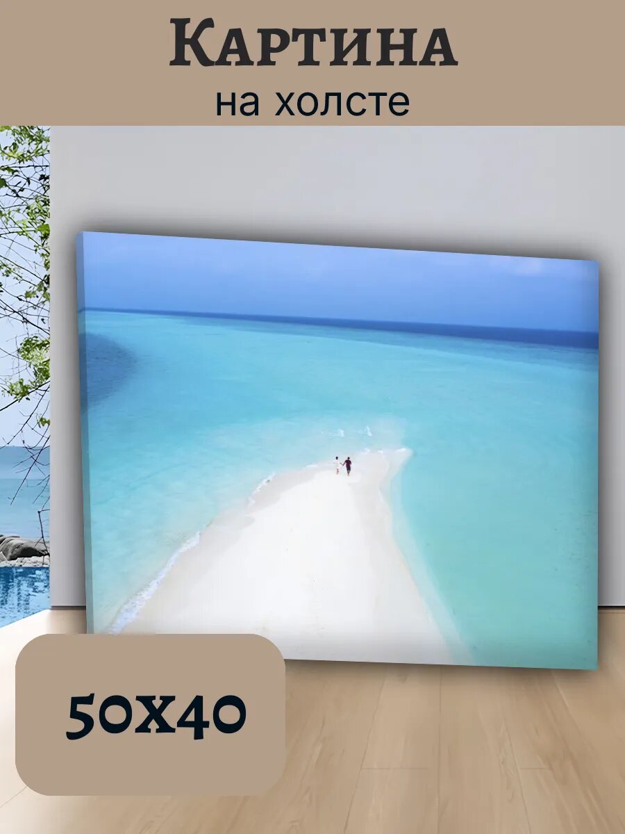 Картина Постер Мальдивы 40x50 с песчаной косой