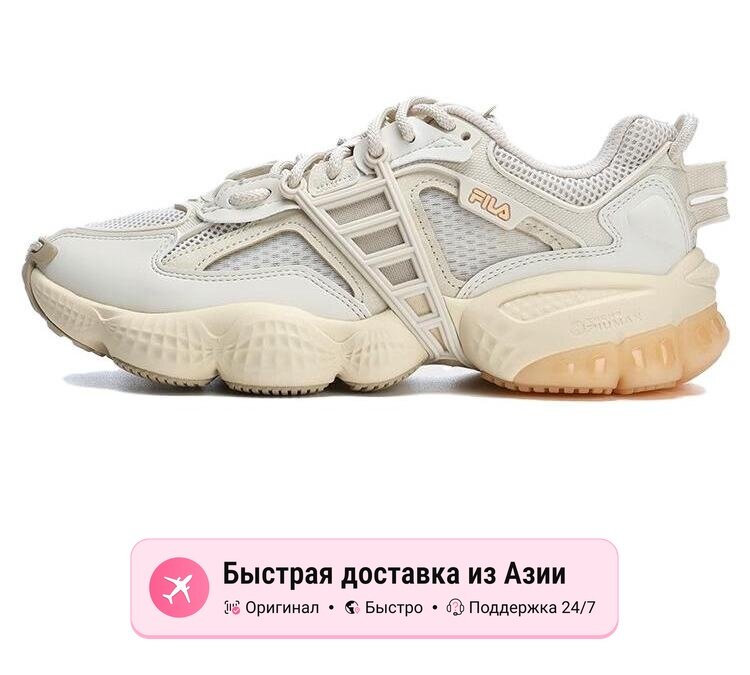 Кроссовки Fila Ladder Shoes