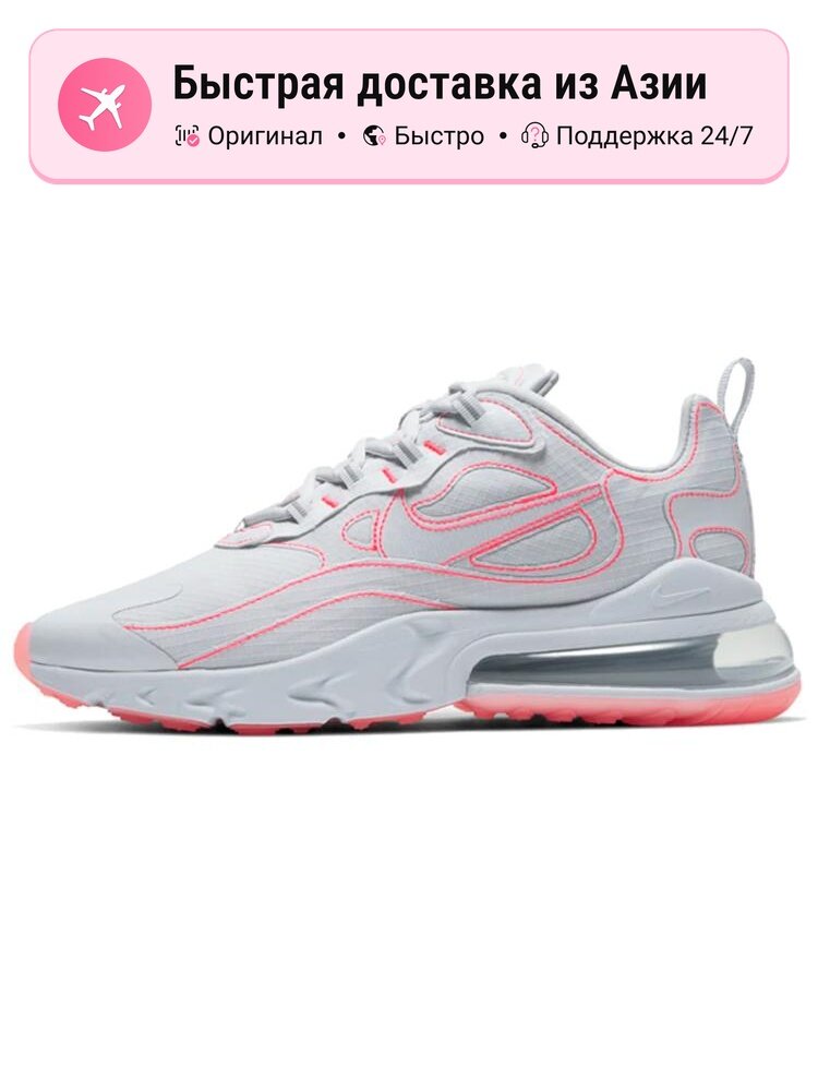 Кроссовки NIKE Air Max 270 React Stitch