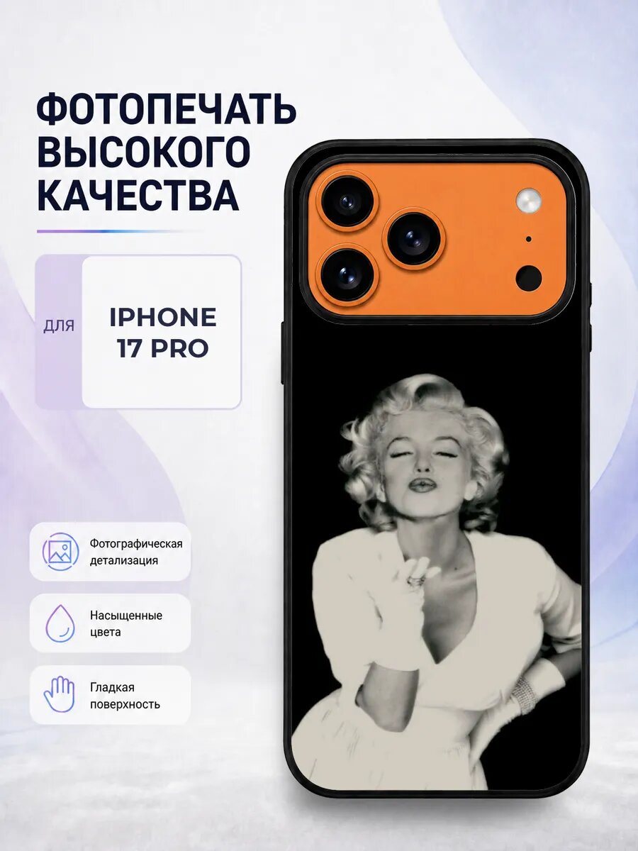 Чехол бампер iPhone 17 Pro Мэрилин Монро черный голливуд гла