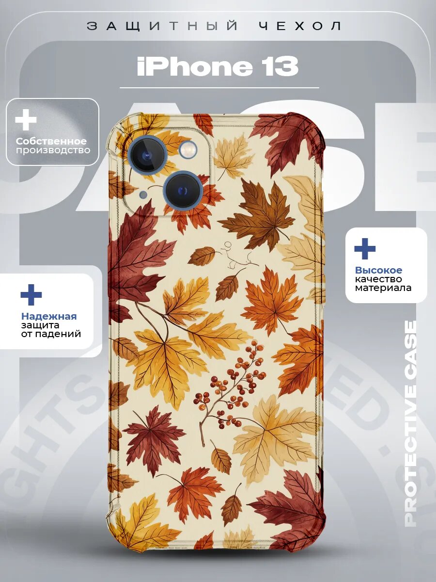 Чехол на iPhone 13 с принтом Осень