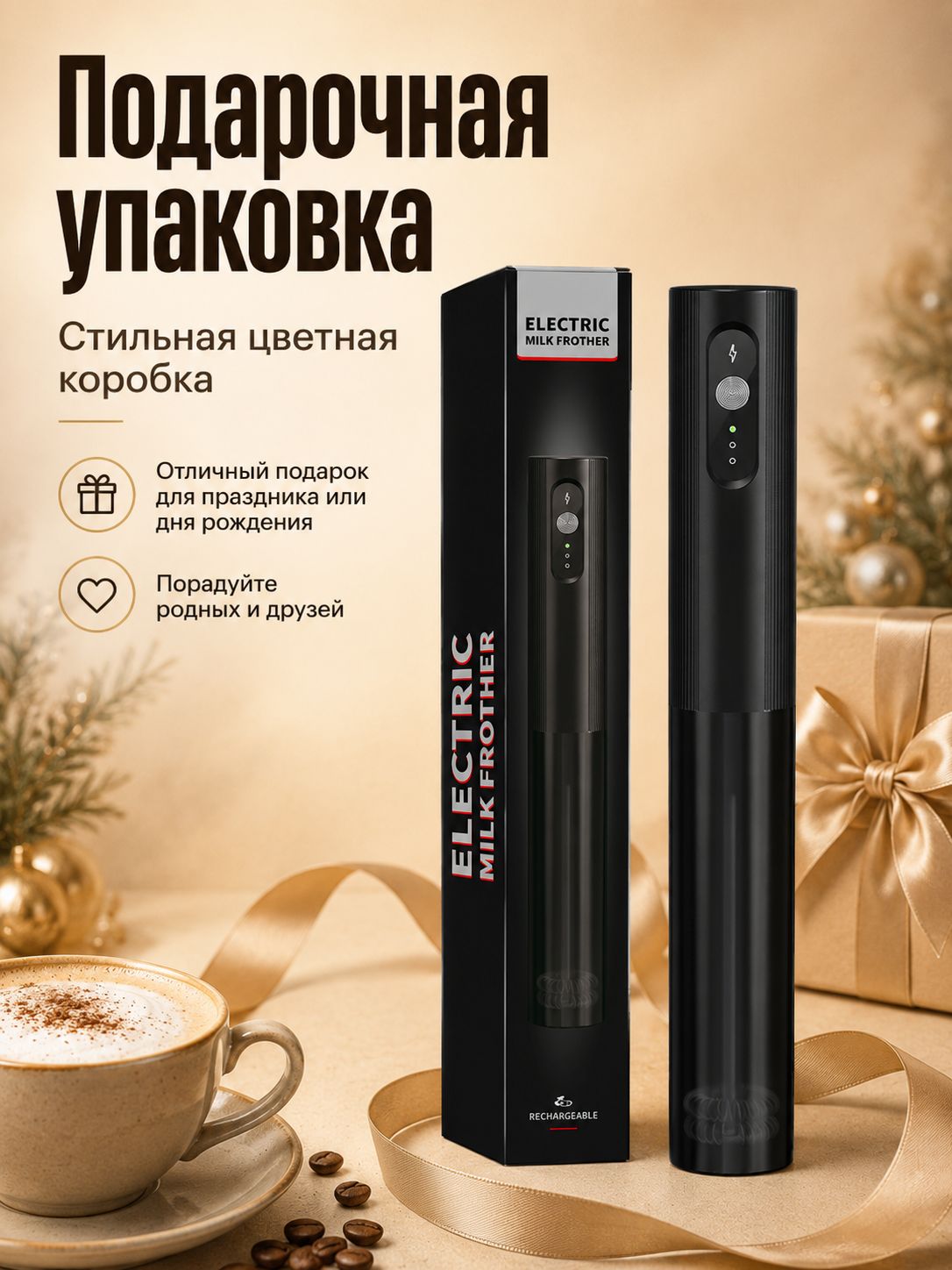 Вспениватель молока беспроводной, ручной капучинатор 3 режима скорости, электрический венчик для взбивания молока, зарядка Type-C, портативный гаджет для капучино латте, кофейный аксессуа