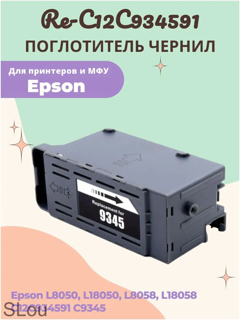 Бункер отработанного тонера, совместимый, Черный матовый (matte black), 1 шт