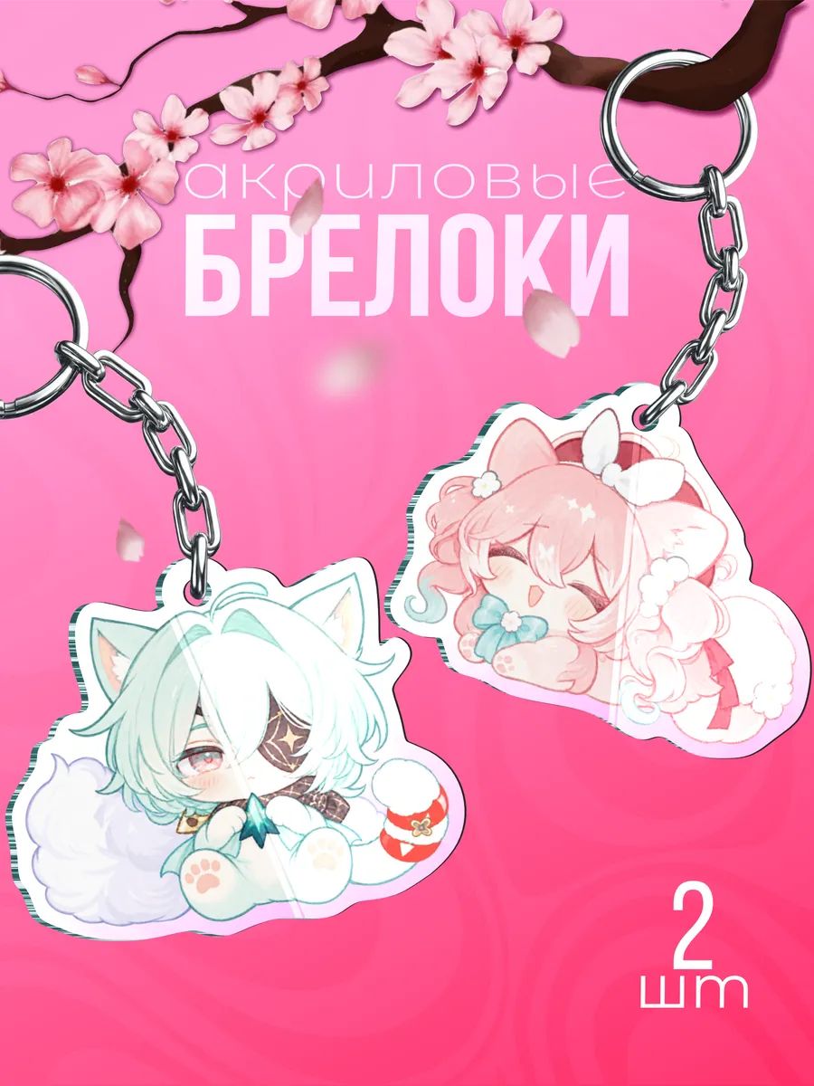 Брелок Sticker Joy