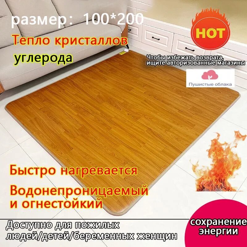Ковер с подогревом-графенового углеродного кристалла 100*200cm