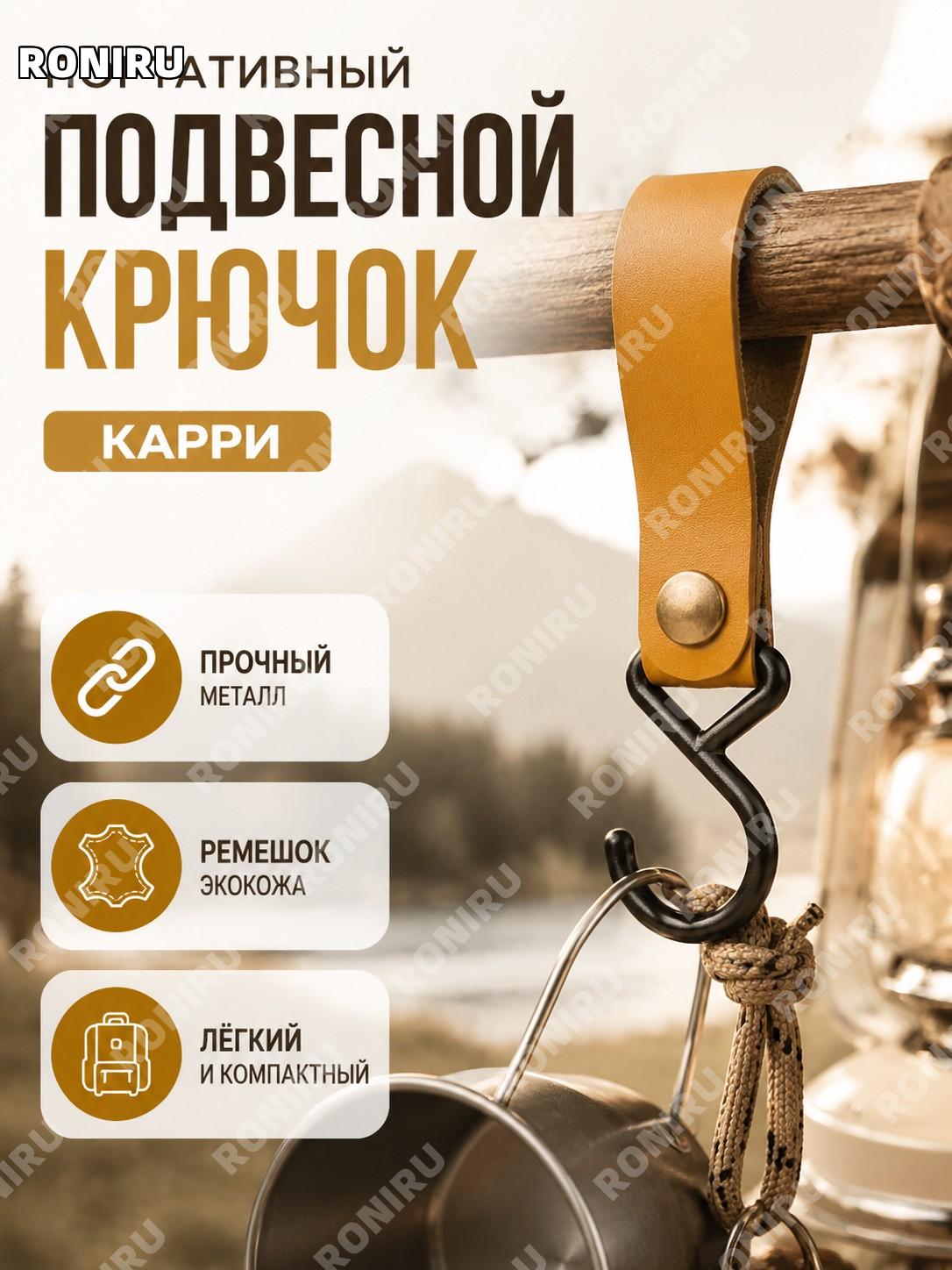 Брелок-карабин