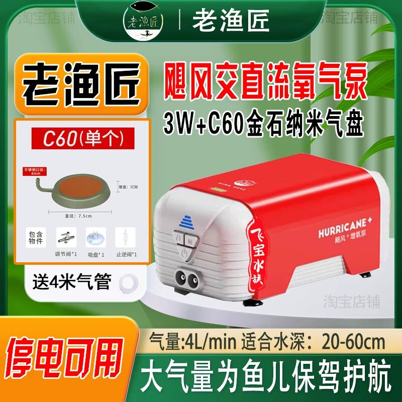 Lao Yujiang AC/DC 3W Насос для аквариумов с комплектом аэратора C60 Golden Stone