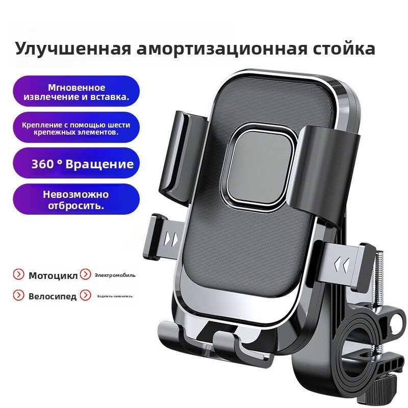 Новый автомобильный держатель для телефона на электровелосипед, велосипед, мотоцикл, для курьерской доставки, навигации, противоударная подставка.