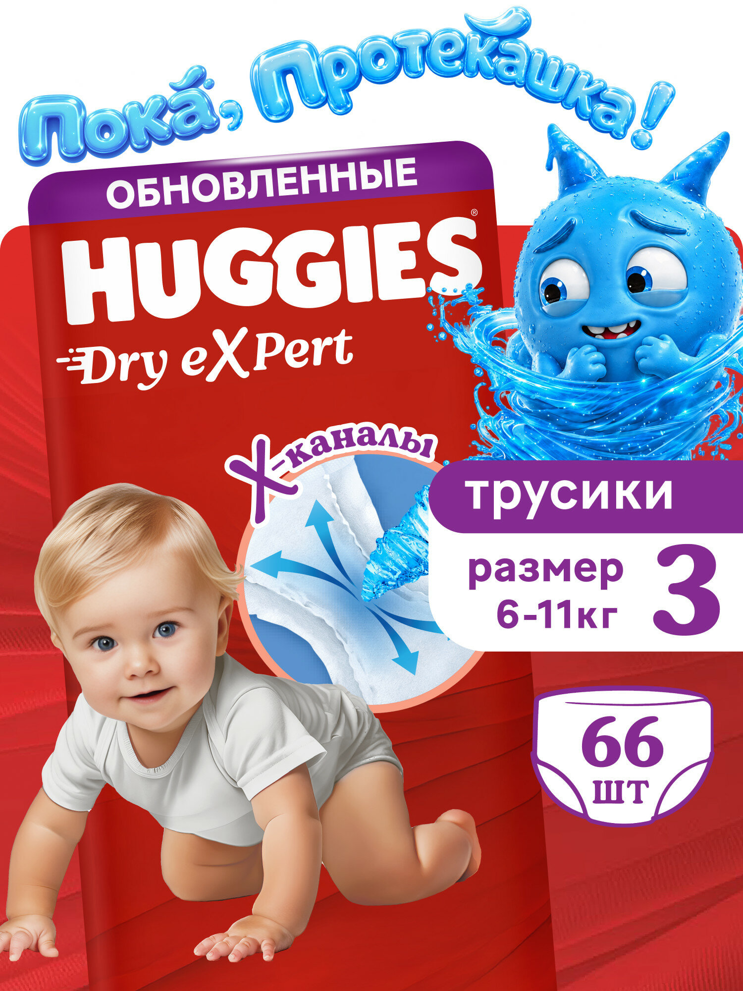 Подгузники трусики Huggies Dry Expert 3 М размер, 6-11 кг, 66 шт