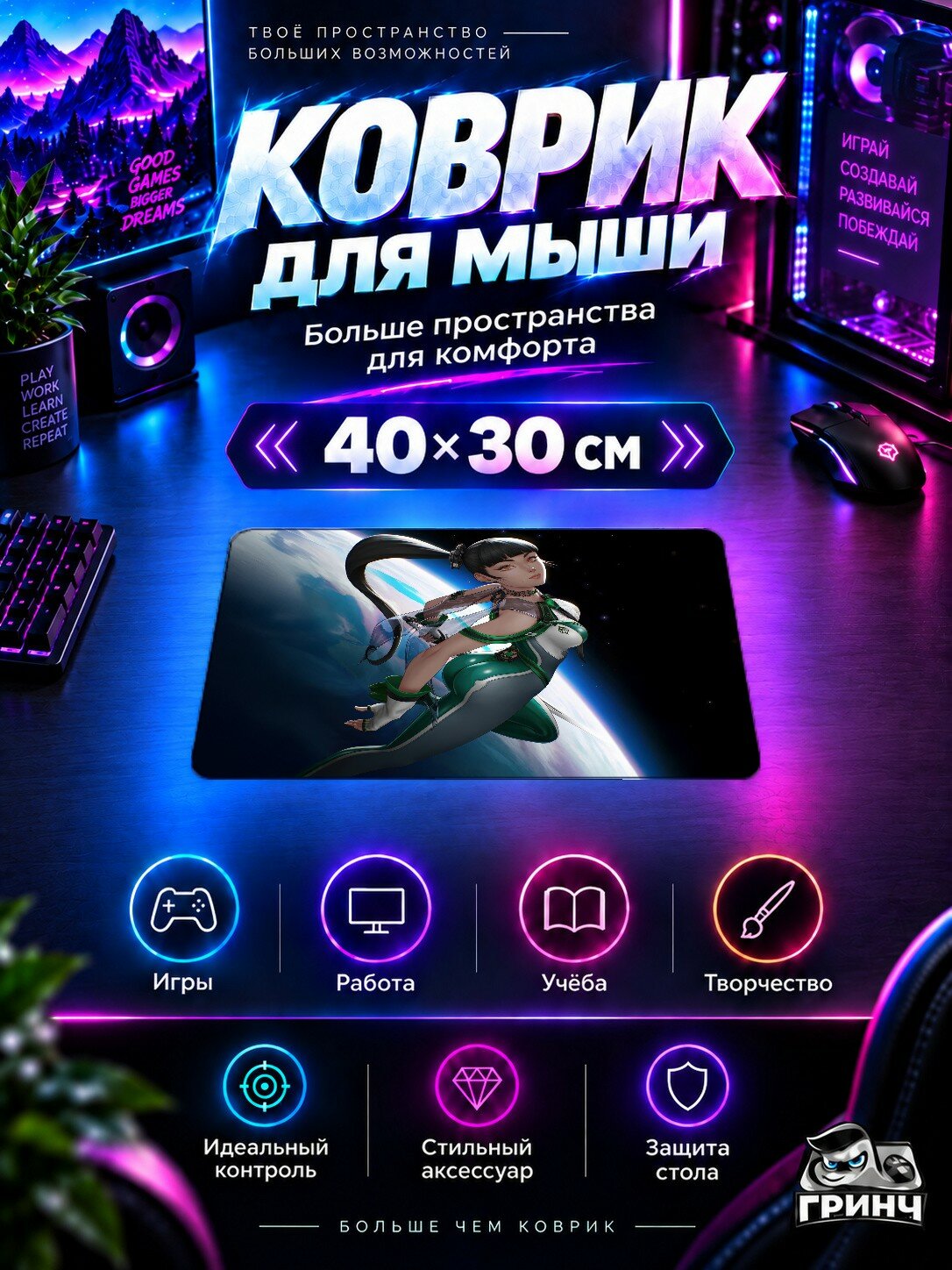 Игровой коврик для мыши 40×30 см — Stellar Blade / Стеллар Блейд — Eve In Stellar Blade Game