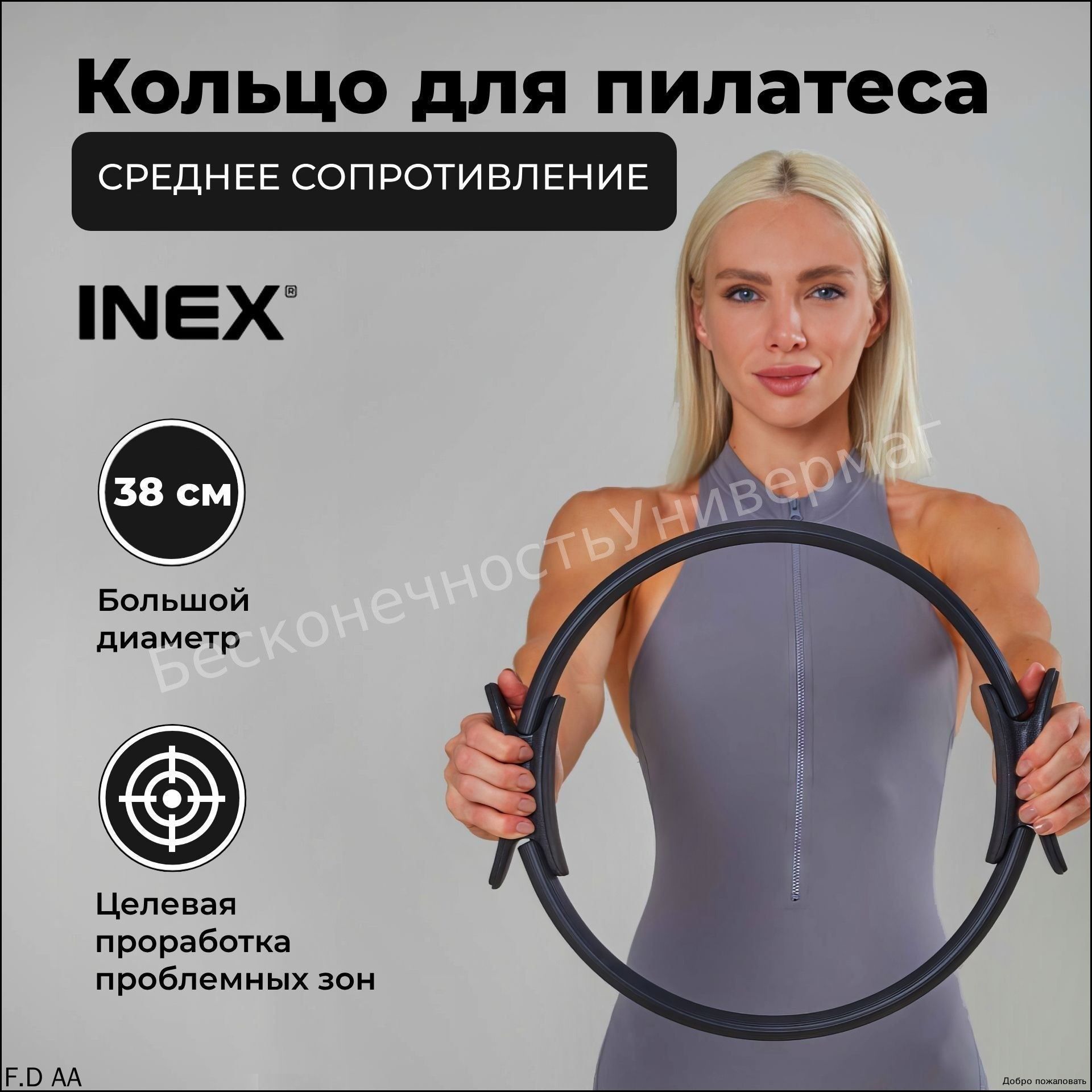 Изотоническое кольцо для пилатеса INEX Pilates Ring, диаметр 38 см