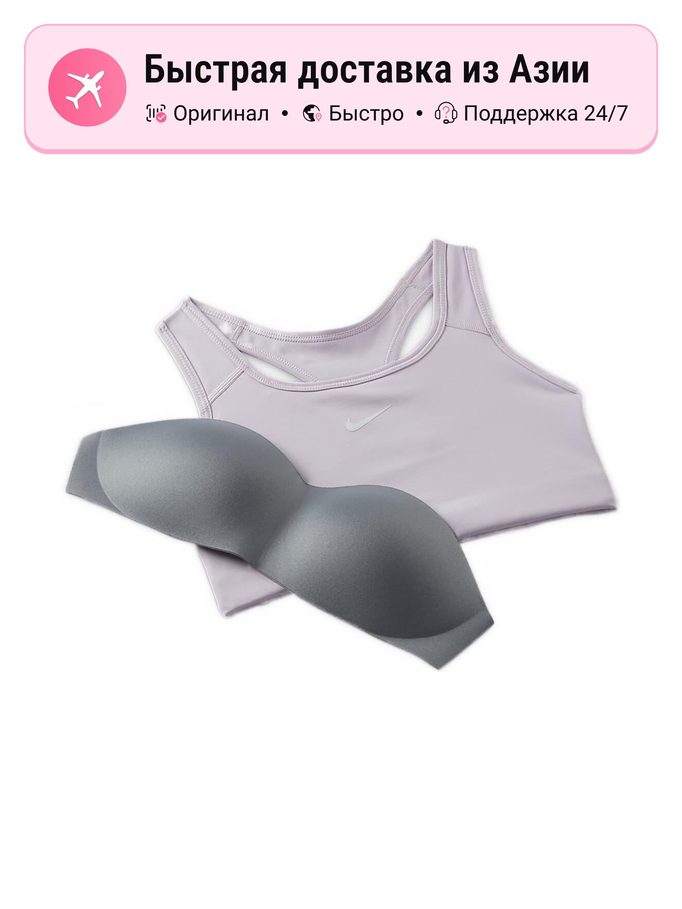 Бюстгальтер-невидимка NIKE Nike Sports Underwear, 1 шт.