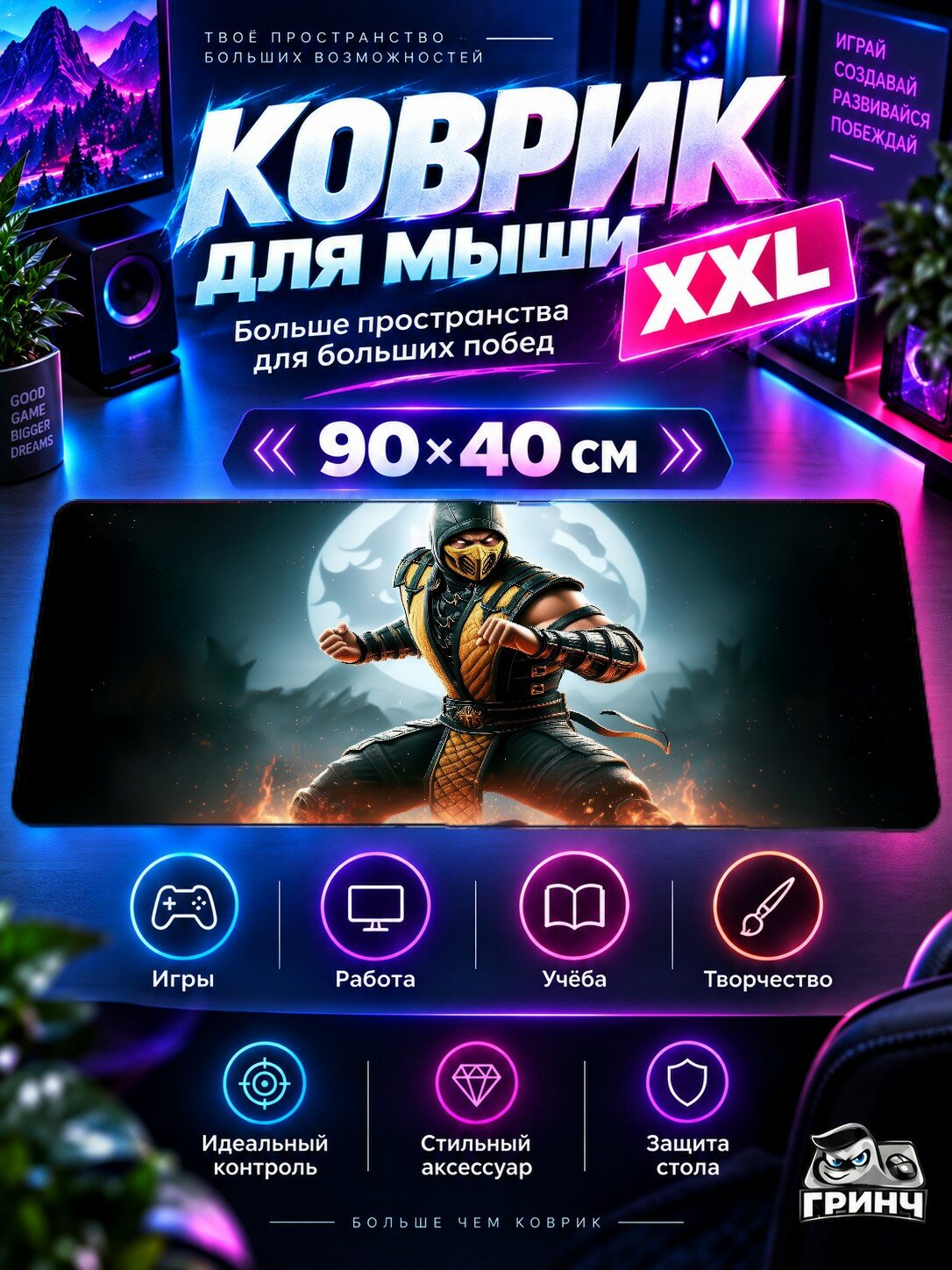 Игровой коврик для мыши 90×40 см — Mortal Kombat / Мортал Комбат — Scorpion Thunder In His Veins