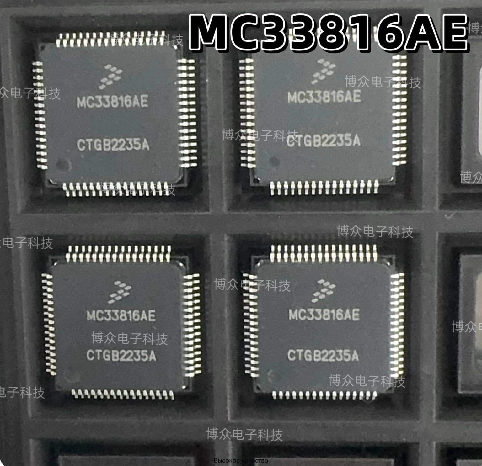 1 шт MC33816AE Микросхема В наличии