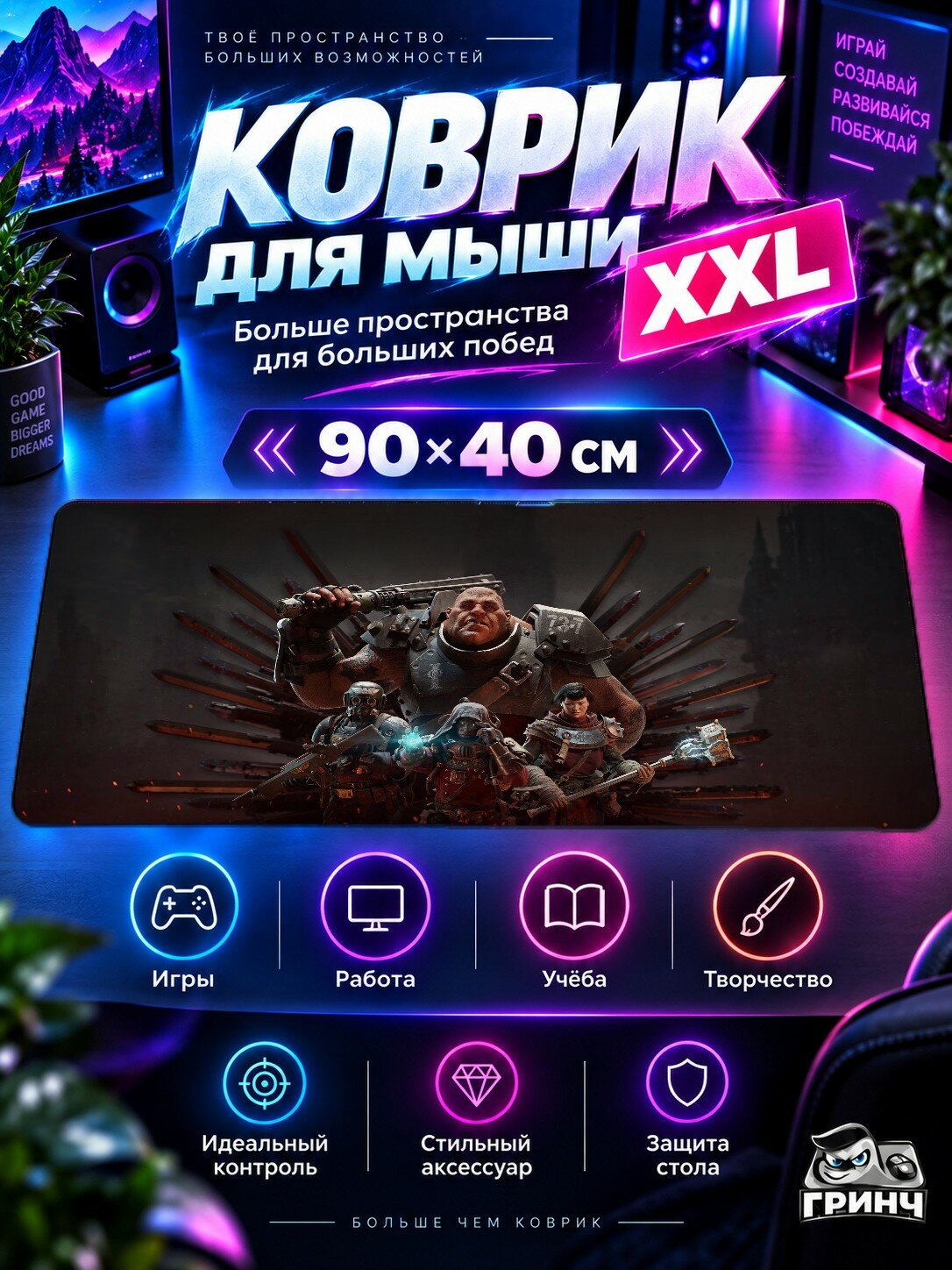 Игровой коврик для мыши 90×40 см — Warhammer / Вархаммер — Warhammer 40000 Darktide Game
