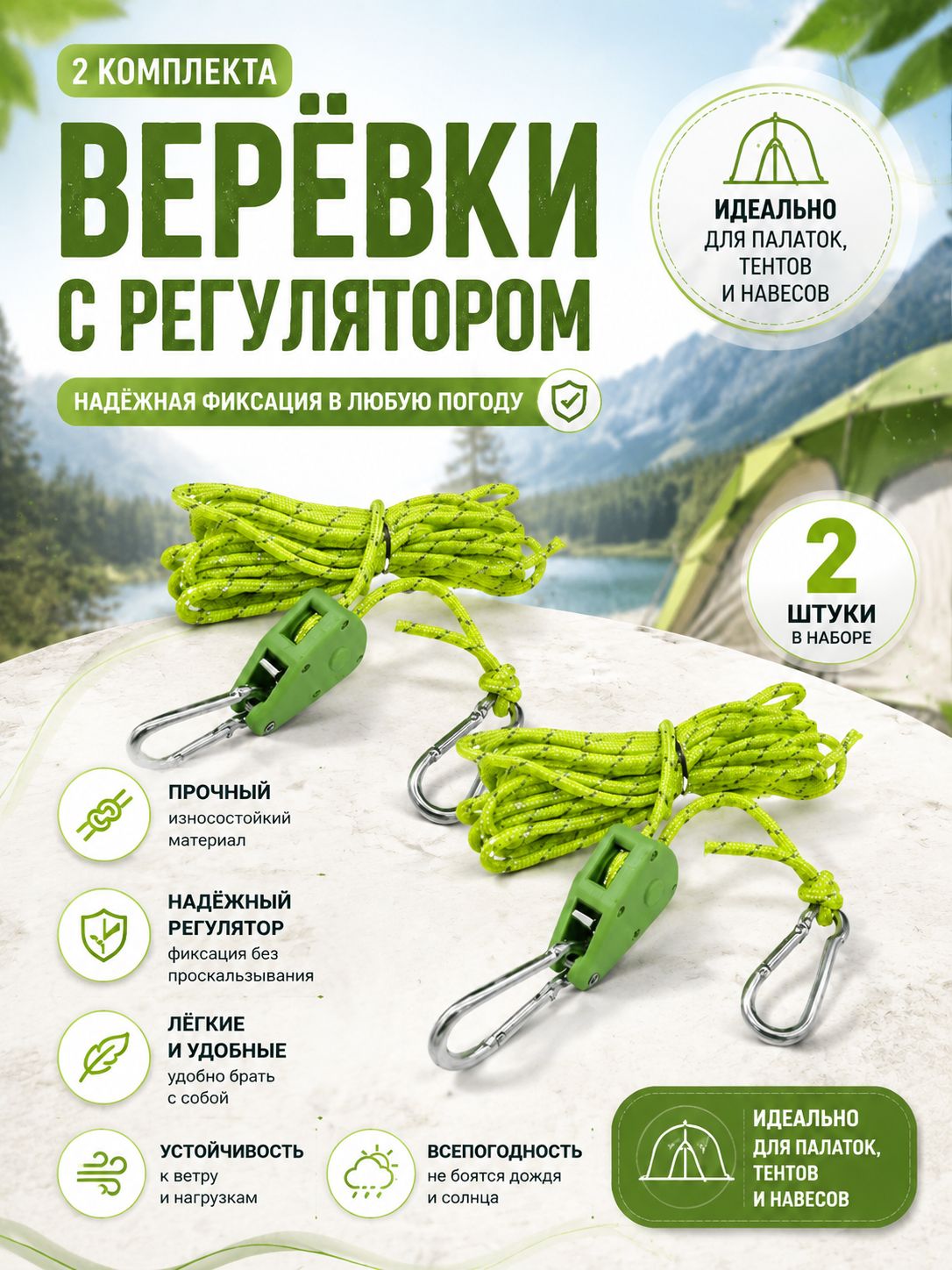 2 шт Натяжитель веревки с храповым механизмом для шатра 4M