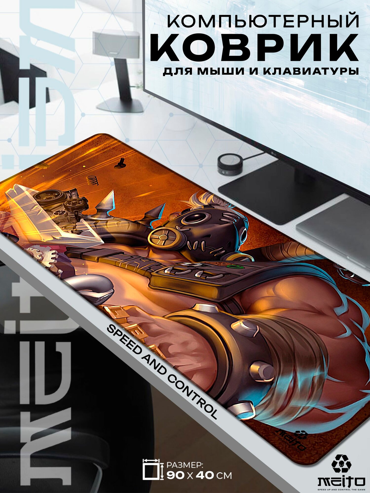 Большой игровой коврик для мыши и клавиатуры жаккард 90x40 см Overwatch Овервотч Турбосвин