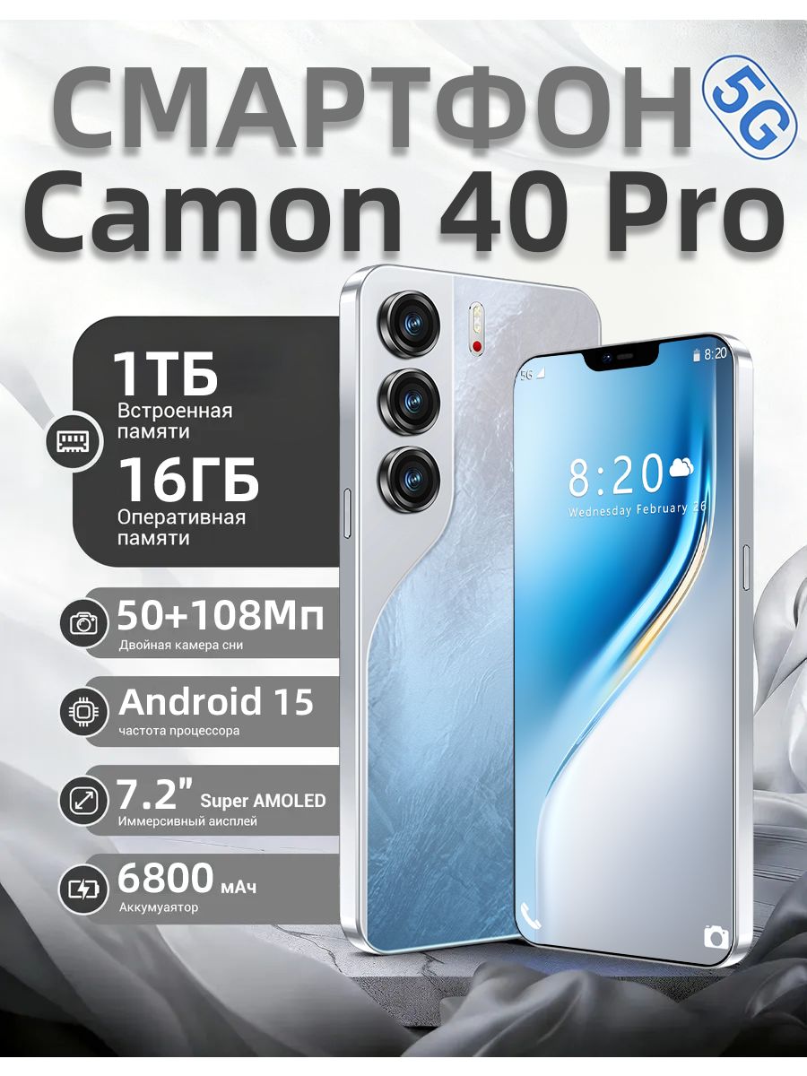 Смартфон Camon 40 Pro Ростест (EAC) 16/1 ТБ, белый