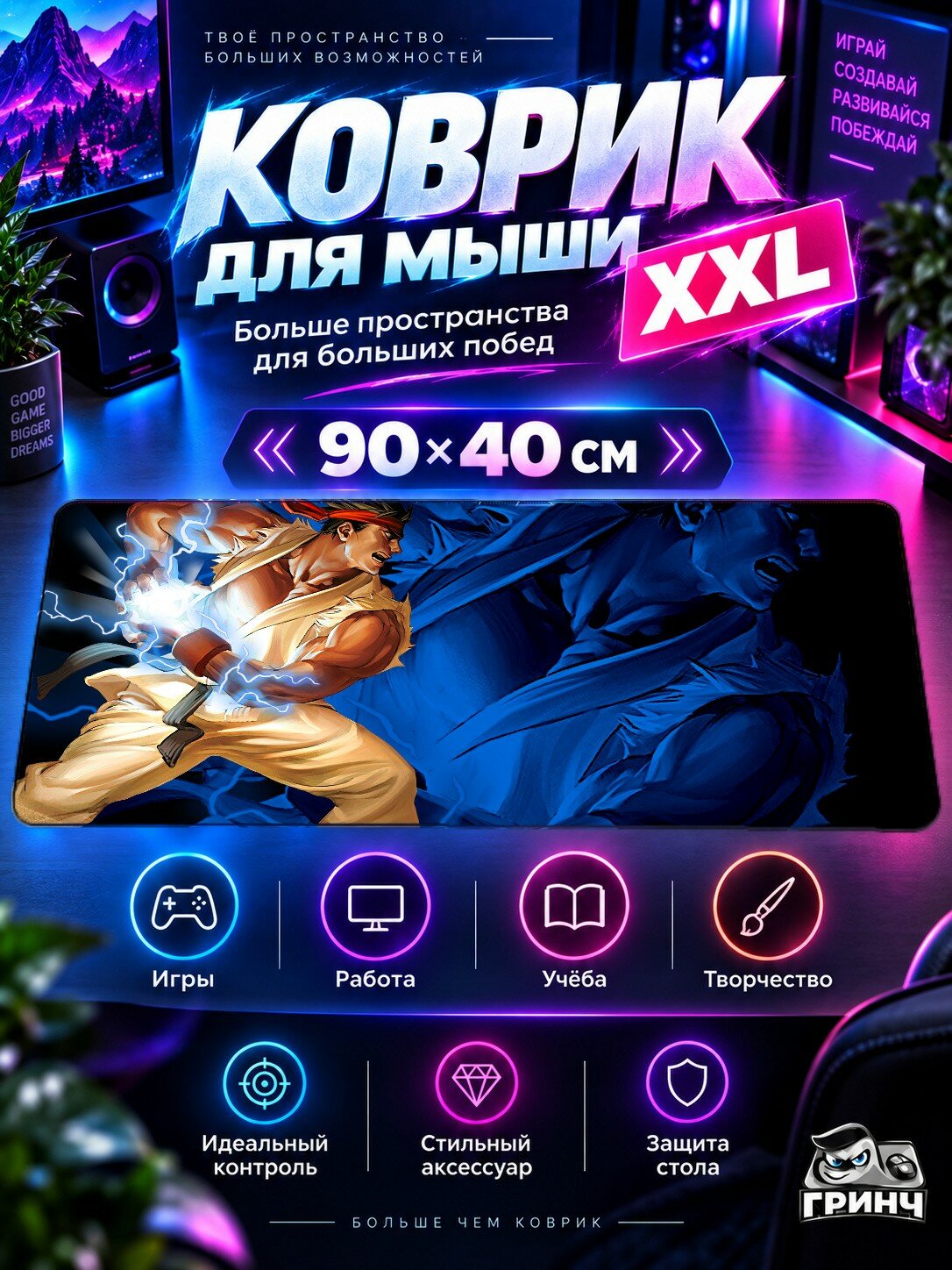 Игровой коврик для мыши 90х40 см — Street Fighter / Стрит Файтер — Ryu Hadouken Street Fighter 2