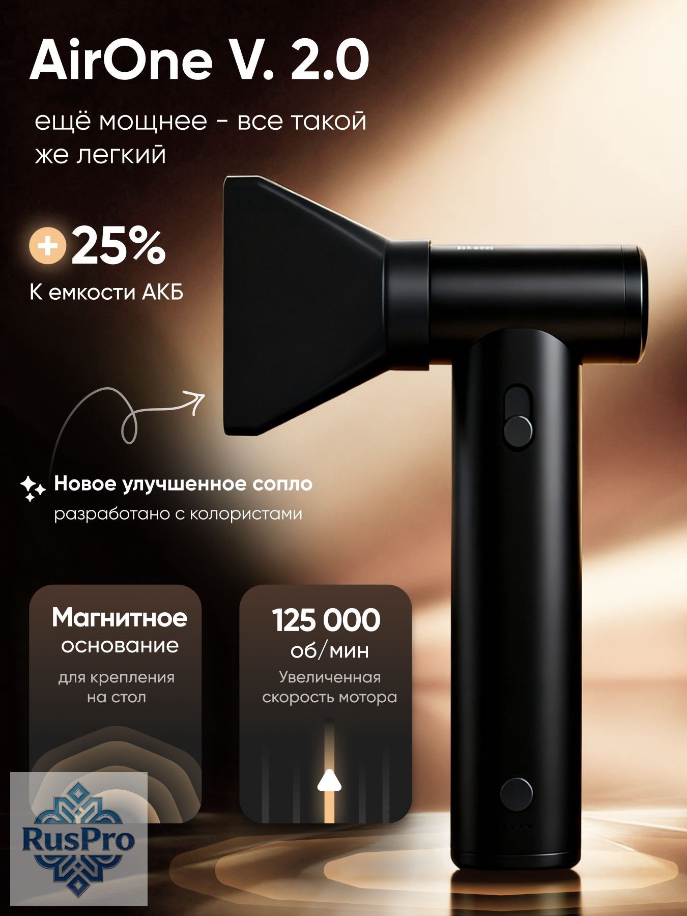Фен-щетка для волос AirOne 160 Вт, кол-во насадок 1, черный