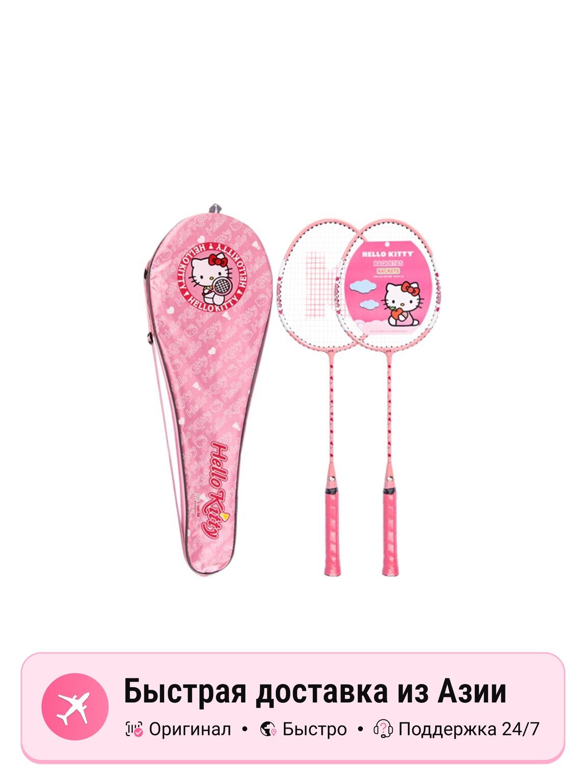 Ракетки для бадминтона MESUCA Kitty Series, pink, 2309425