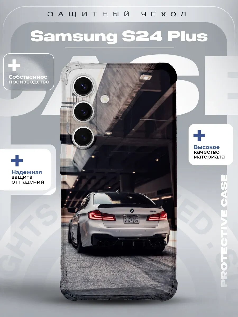 Чехол на Samsung S24 Plus с принтом bmw m5